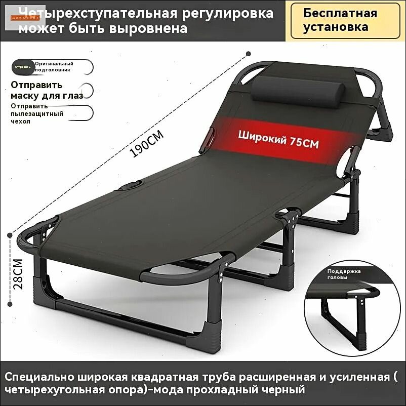 Раскладушка ,75х190х28см