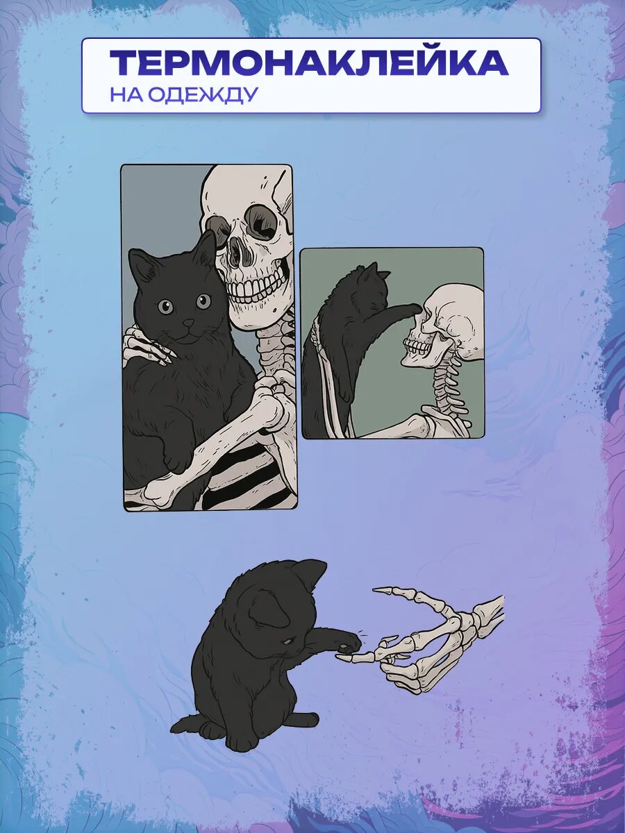Термонаклейка cat and death