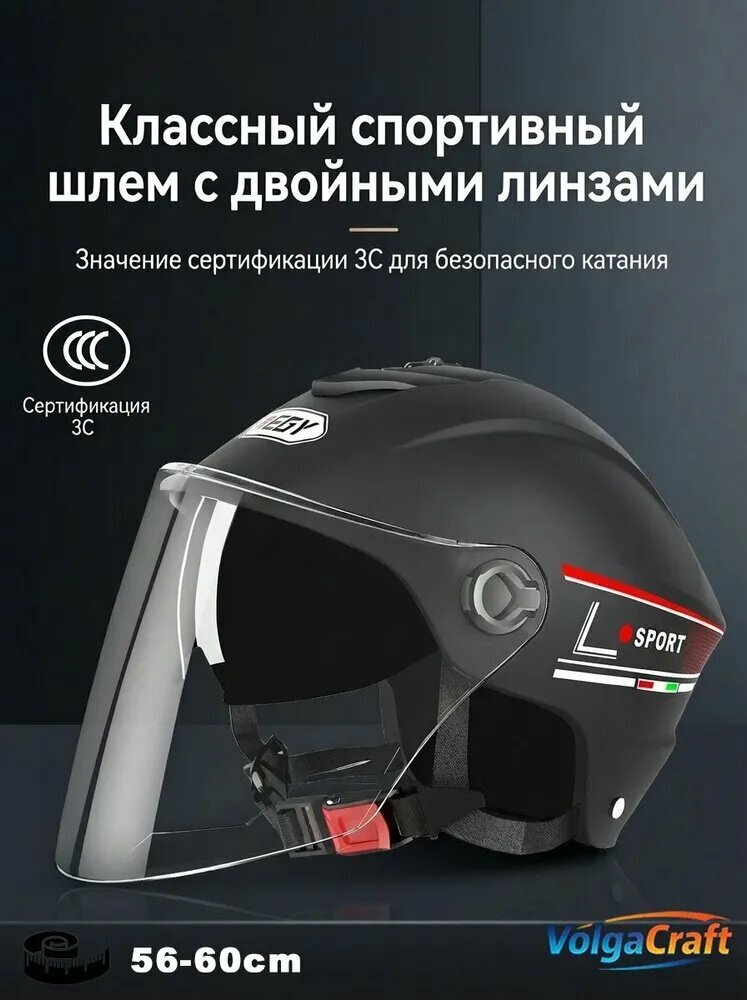 Мотошлем, цвет: черный матовый, размер: Универсальный