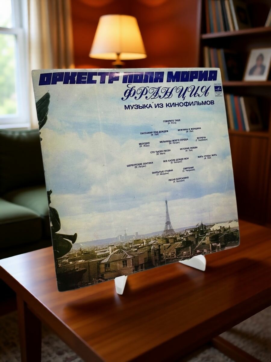 Оркестр Поля Мориа "Музыка из кинофильмов", винтаж LP12" VG- 1974