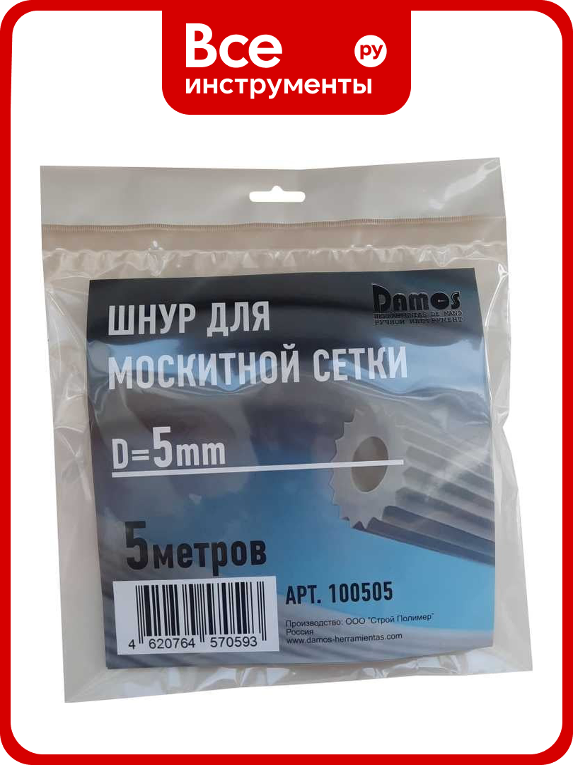 Шнур для москитной сетки Damos 5 мм, 5 м 100505