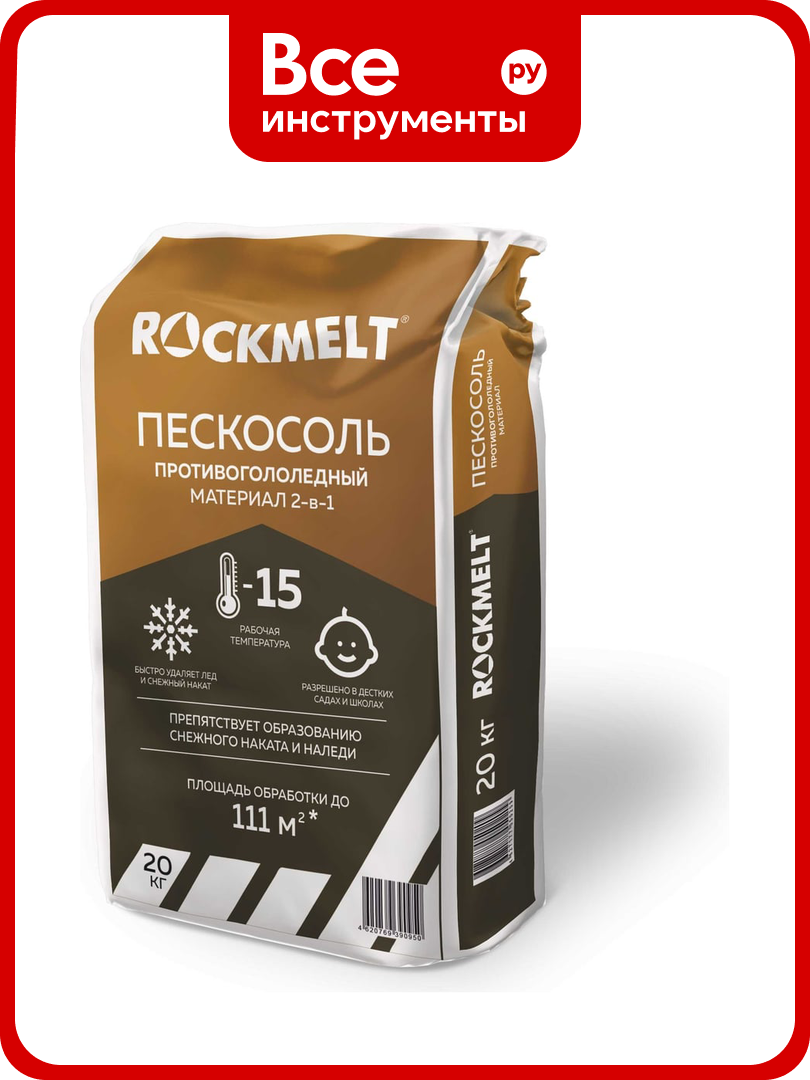Пескосоль мешок 20 кг Rockmelt 65497, Пескосоль мешок 20 кг rockmelt 65497 используется при температуре