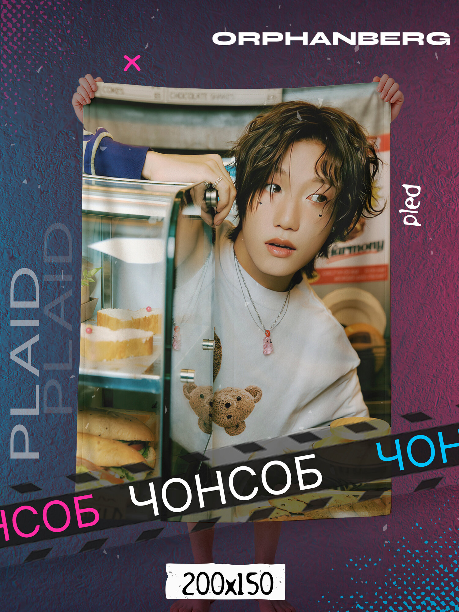 Плед P1harmony Чонсоб