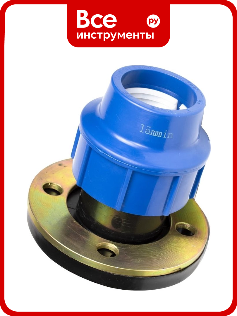 Фланец компрессионный для пэ труб LAMMIN 63 x ду65(2_1/2") Lm34015063063 из качественной стали