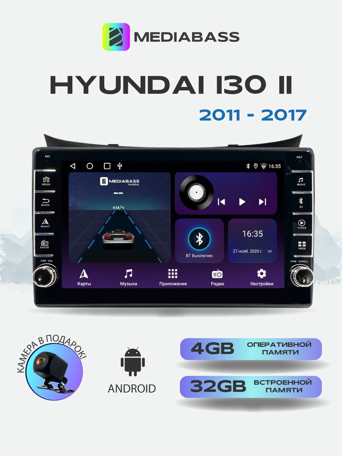Магнитола для Hyundai i30 - 2, рест. 2011-2017. Андроид магнитола, 4/32ГБ. Хендай I30