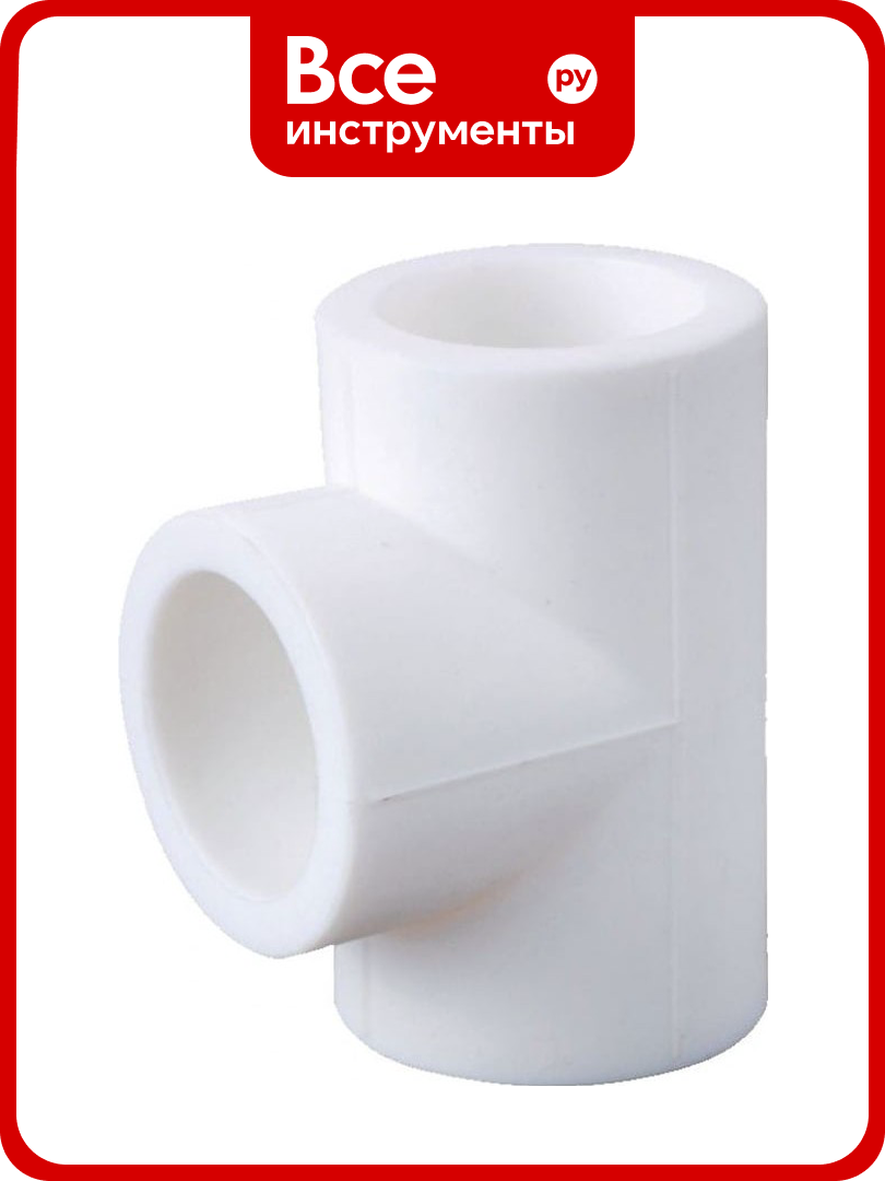 Тройник VALFEX PP-R белый, 25 мм 10111025 127-0537