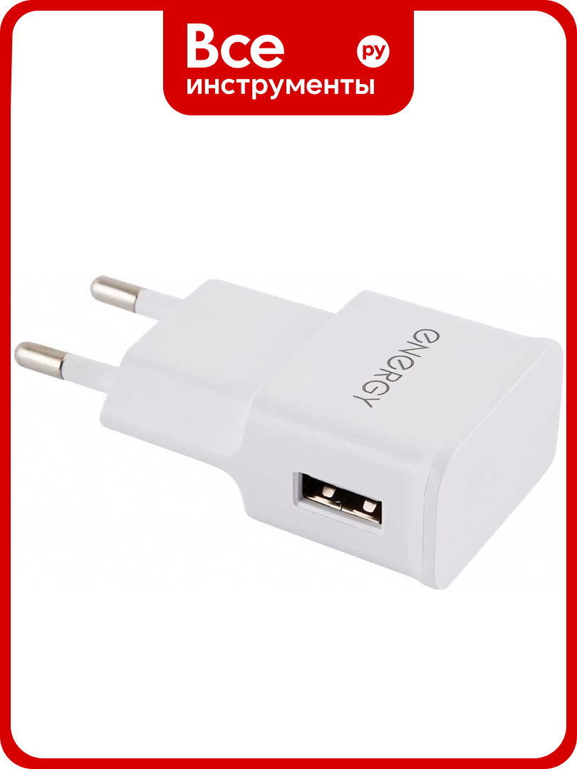 Сетевое зарядное устройство ENERGY ET-09, цвет белый, домашний USB‑адаптер для бытовой розетки, проводное подключение