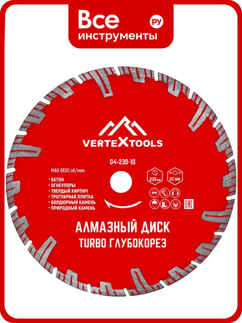 Диск алмазный турбо глубокорез (230х22.2 мм) Vertextools 04-230-10