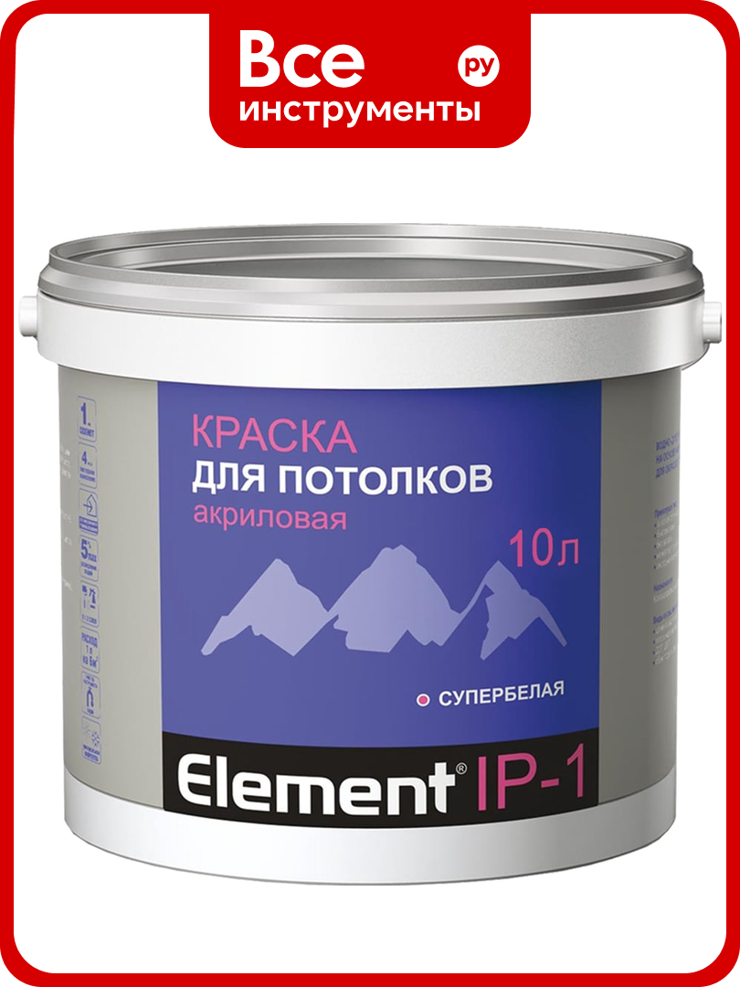 Краска акриловая ALPA Элемент IР-1 для потолков 2 л (3,1кг) 4607161230015
