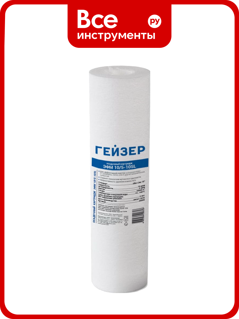 Картридж для механической очистки воды Гейзер ЭФМ 10/5-10SL 26008 полипропиленовый бытовой фильтр для снижения мутности
