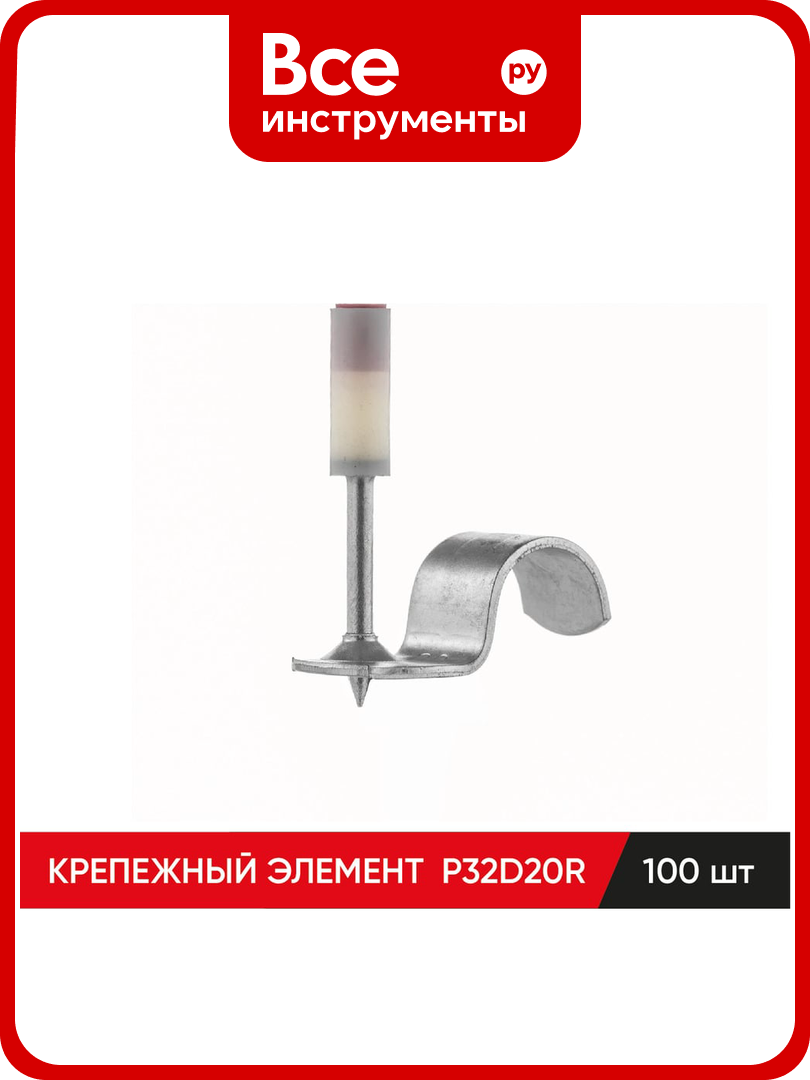 Крепежный элемент MOLOT P32D20R (100шт.) 32210105, 25 мм, для быстрого монтажа трубы