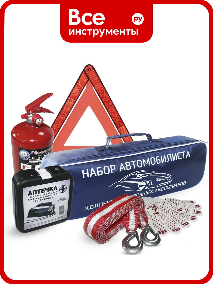 Набор автомобилиста ООО ТПК Сигма АвтоТехосмотр, 6 предметов Н1, знак, аптечка, огнетушитель, буксировочный трос