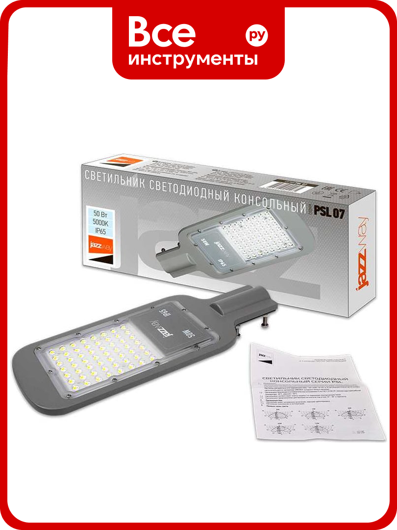 Светодиодный светильник Jazzway PSL 07 50Вт 5000К IP65 AC180-260 уличный ДКУ 5041059