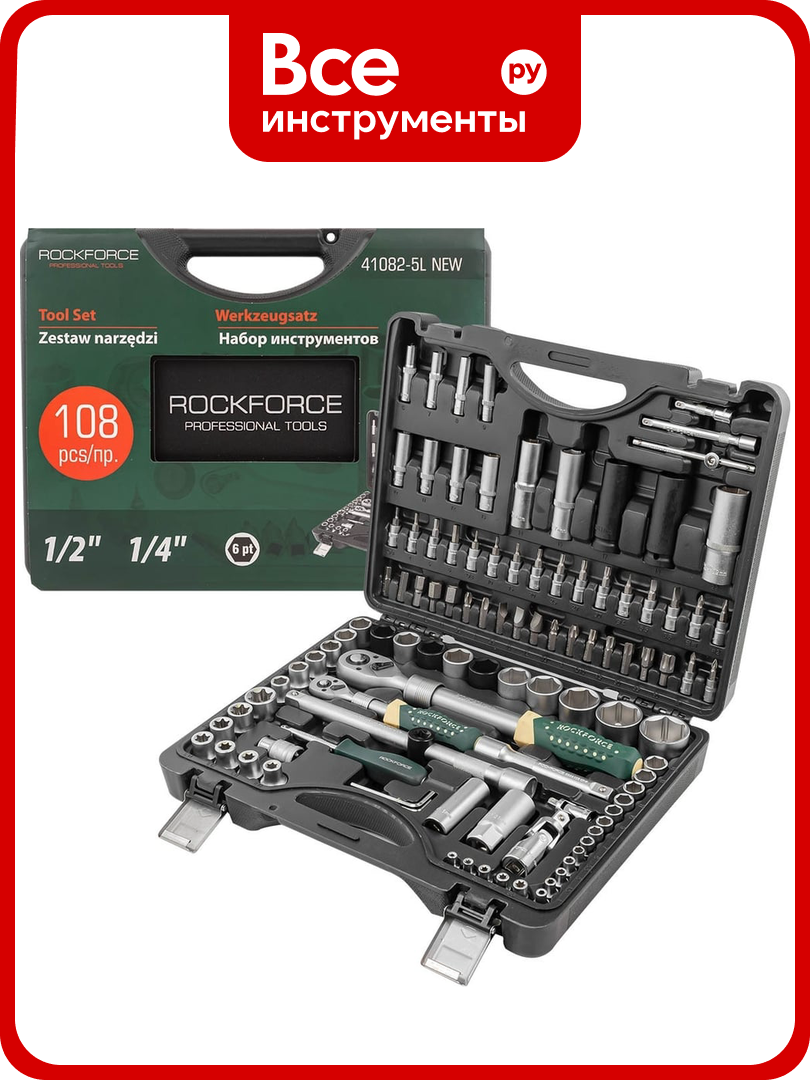 Набор инструментов Rockforce 108 предметов 1/4", 1/2" 6 граней RF-41082-5LNEW(53000)