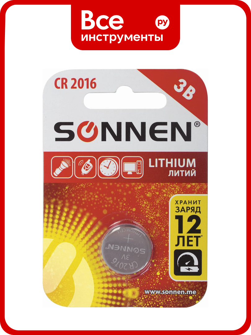 Батарейка SONNEN Lithium, CR2016, 1 шт, в блистере, 451972