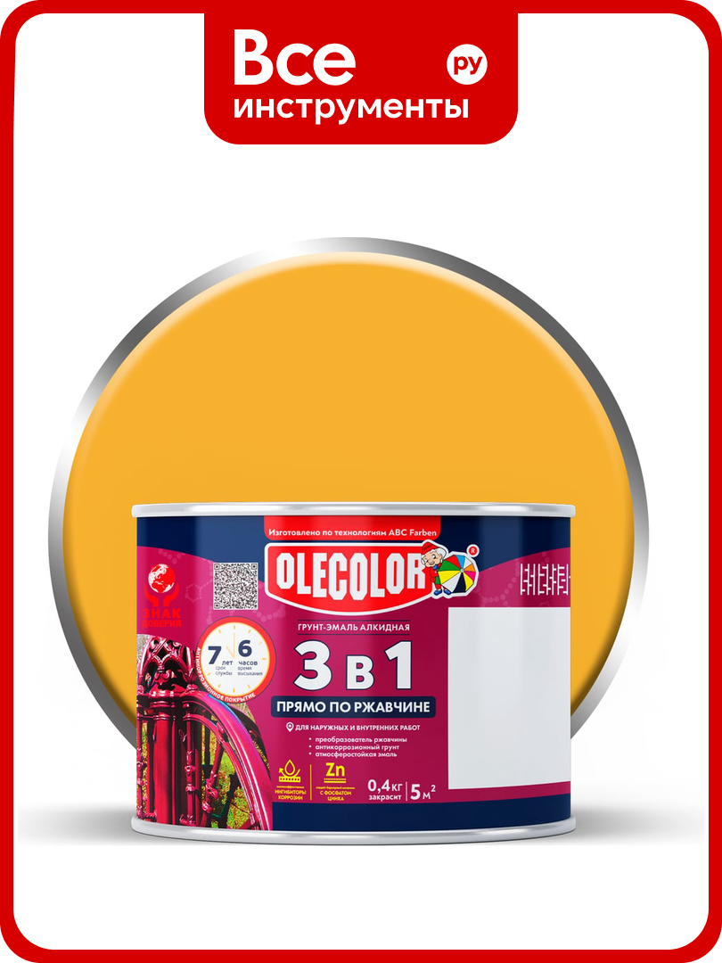 Грунт-эмаль по ржавчине OLECOLOR желтый 0.4 кг, алкидная, износостойкая, полуглянцевое покрытие для металла