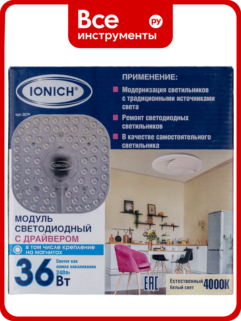 Светодиодный модуль IONICH для декоративных светильников, класс энергоэффективности A, тип SMD 2835, степень защиты
