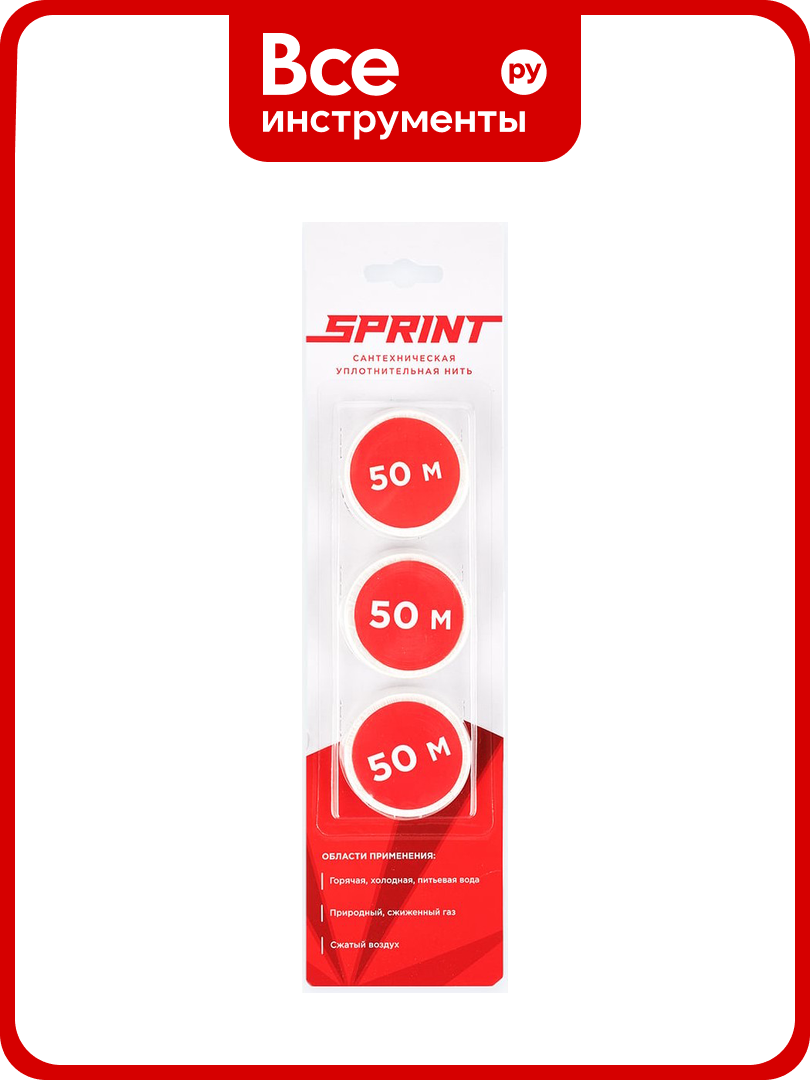 Уплотнительная нить Sprint набор катушек 3х50м, блистер 04063 4630009040637, любого материала,
