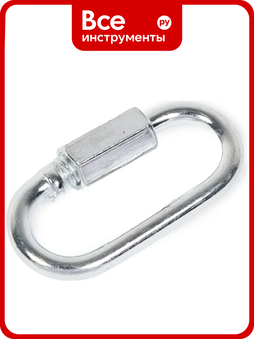 Карабин винтовой/соединитель цепи STEELREX цинк, 4 мм, упаковка 1 шт. 0527004000W100000110
