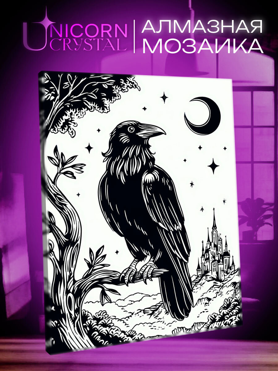 Алмазная мозаика Страшная