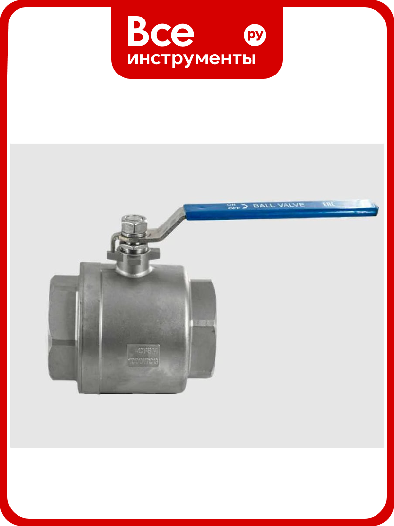 Кран шаровый муфтовый двусоставной нержавеющий NEWKEY (2PC) AISI304 DN25 (1"), (CF8), PN64 NK-BML25/4