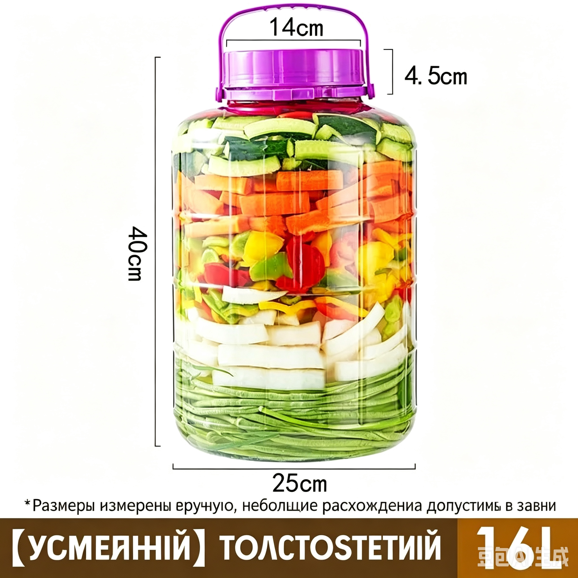 Бутылка, 16л, 1 штБанки для засолки и маринования, толстостенные герметичные контейнеры для хранения домашних заготовок