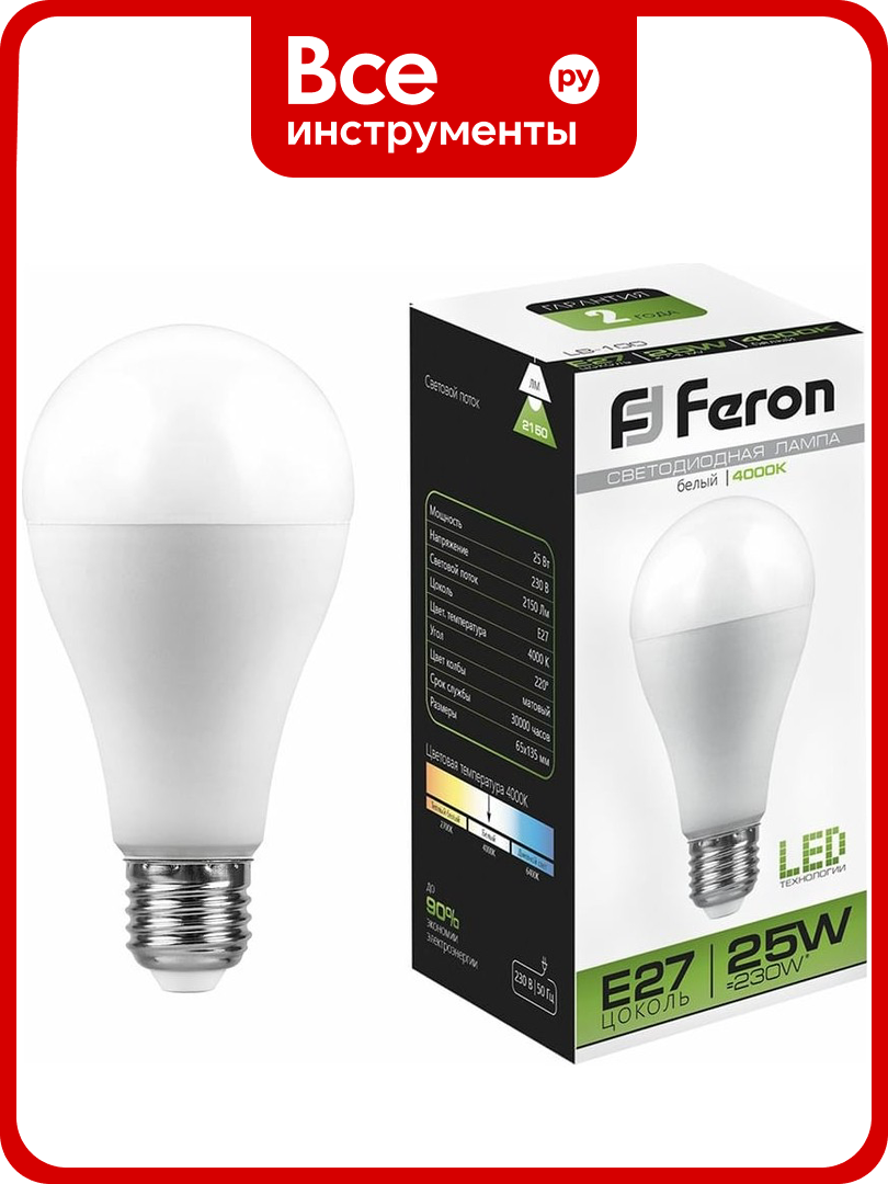 Светодиодная лампа FERON 25W 230V E27 4000K, LB-100 25791