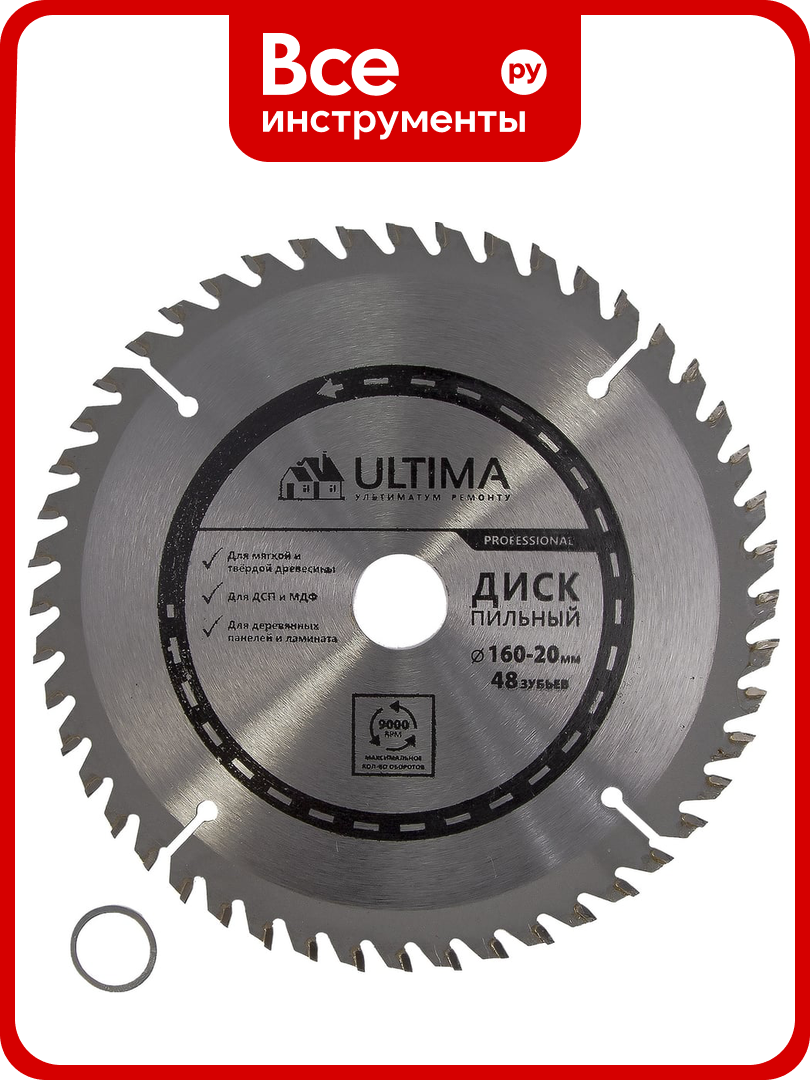 Диск пильный по дереву Ultima 160x20 с высокой стойкостью к износу, оптимальная геометрия зубьев, для чистого реза