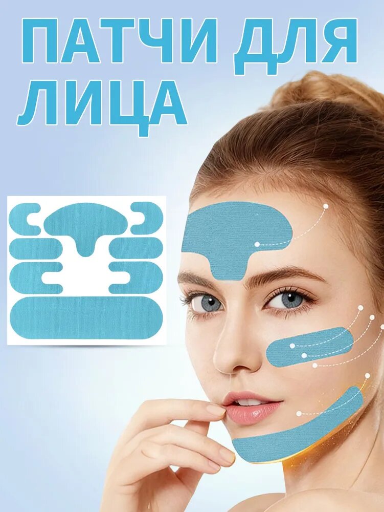 Патчи для лица от морщин на лбу и межбровья, Патчи коллагеновые от морщин/тейпы косметические омолаживающие, 32 шт