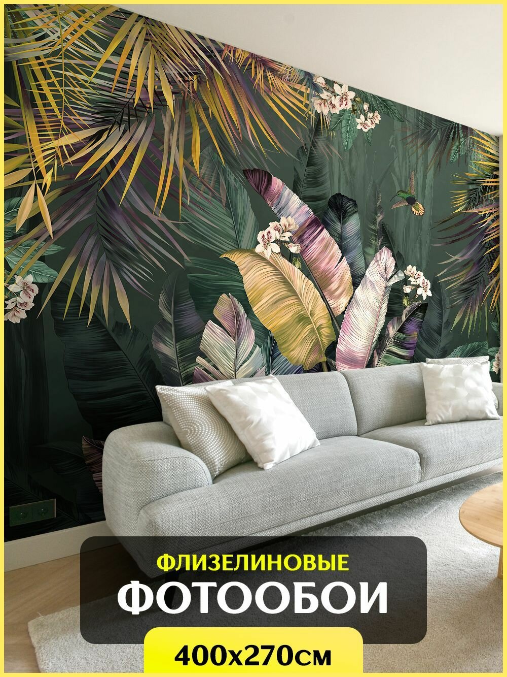 Фотообои 3d на стену флизелиновые 400х270 Printwalls, моющиеся, на кухню, в детскую, в спальню