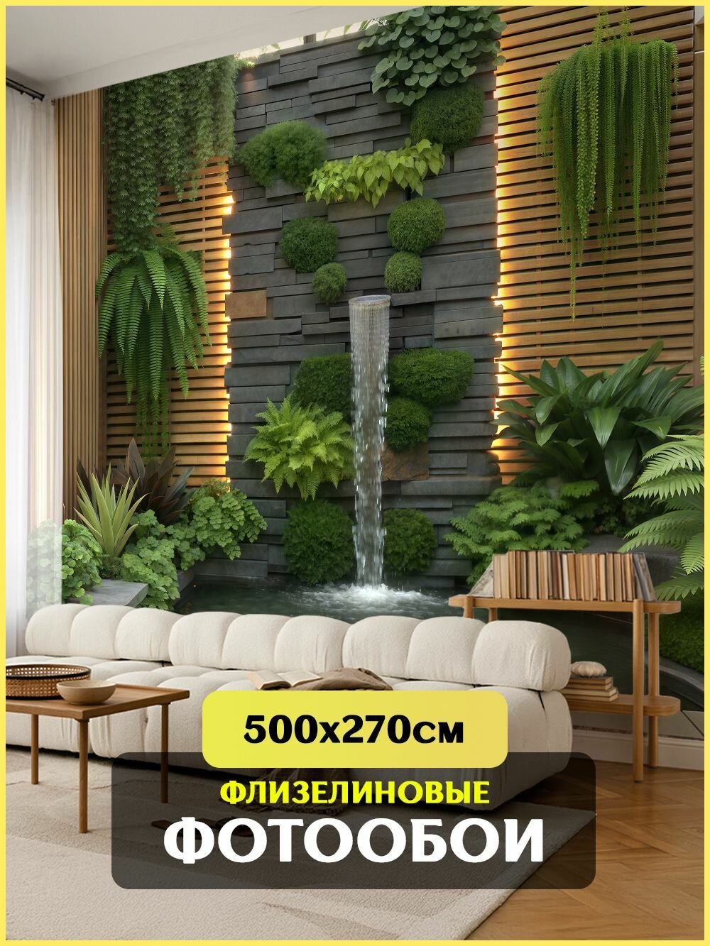 Фотообои на стену Printwalls флизелиновые 3D 500х270 см обои виниловые на флизелине на кухню и в спальню