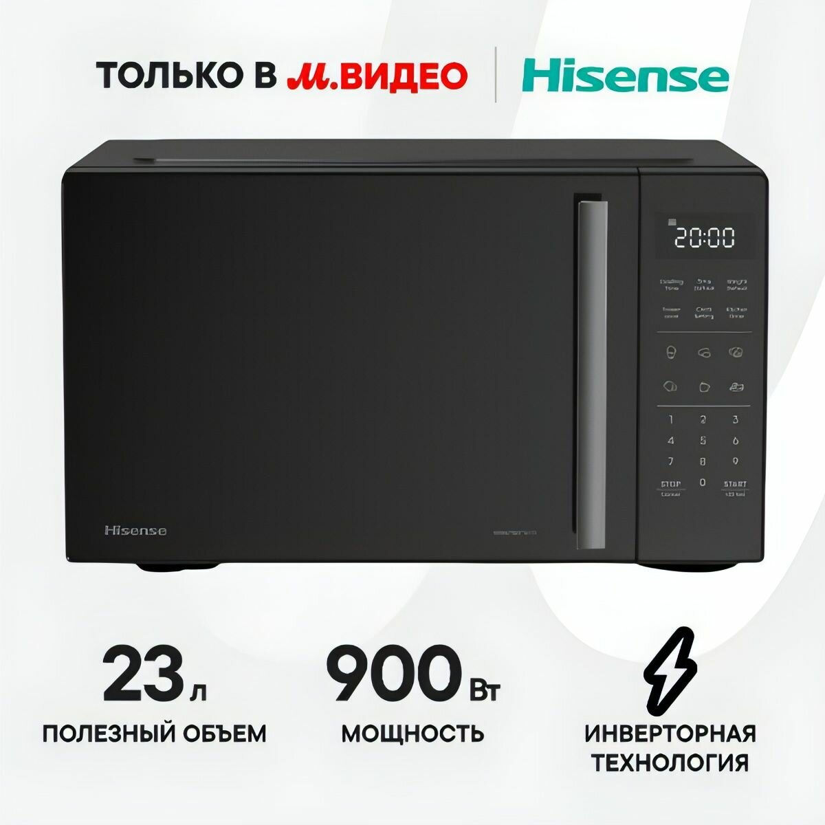Микроволновая печь соло Hisense H23MOBS4HI