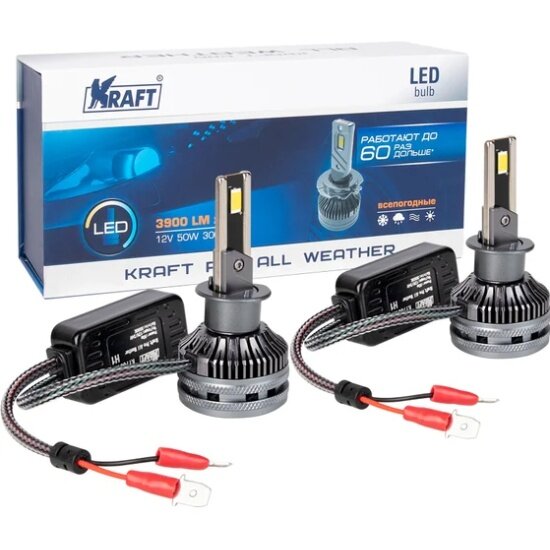 Светодиодная лампа Kraft H1 12v 50w (P14.5s) Pro All Weather, 2 шт. в комплекте