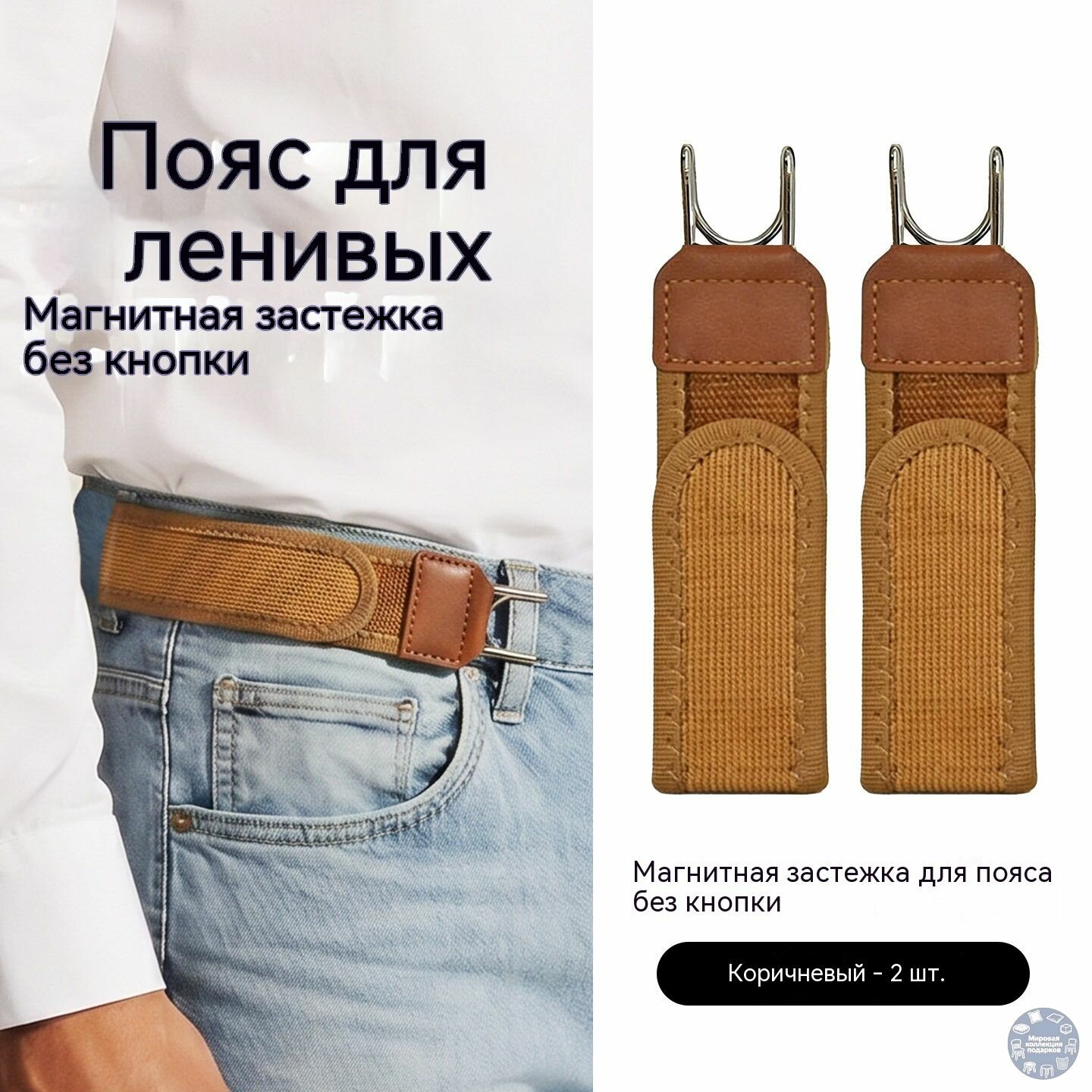 Удлинитель пояса  для мужчин и женщин