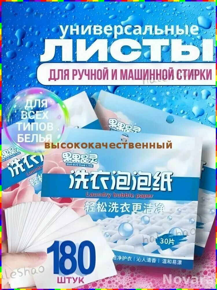 Капсулы для стирки, 180 штук