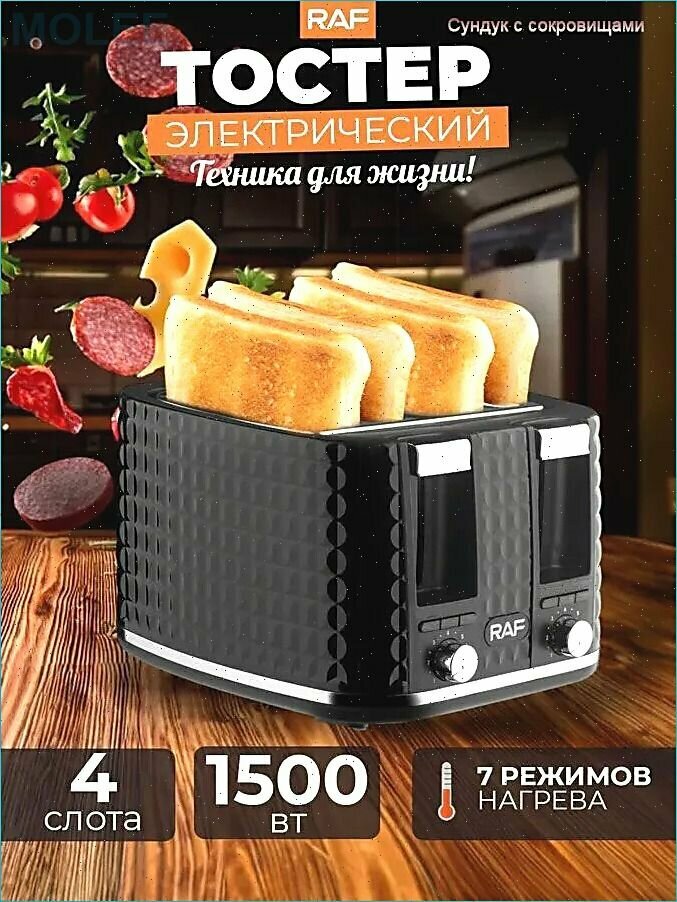 Тостер R.503 1500 Вт тостов - 4, черный