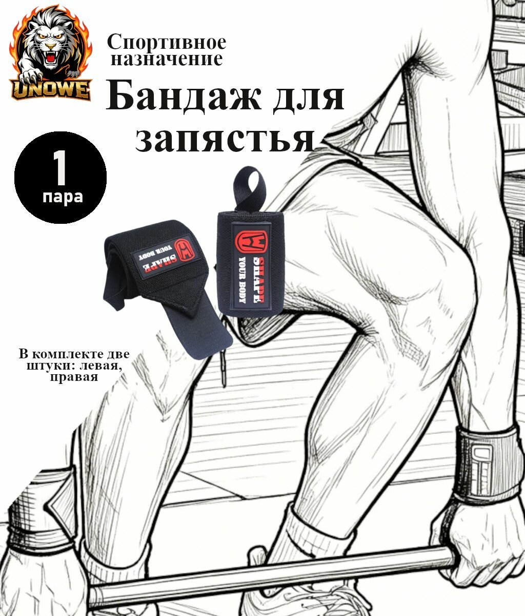 Бандаж универсальный спортивный, компрессионный, на запястье, политекс, черный