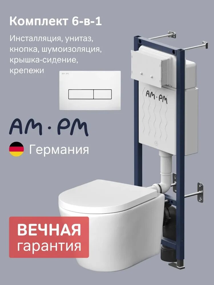 Комплект 5 в 1 AM.PM X-Joy Унитаз подвесной C851900SC / Инсталляция ErgoFit I012711.0301 кнопка смыва глянцевая белая