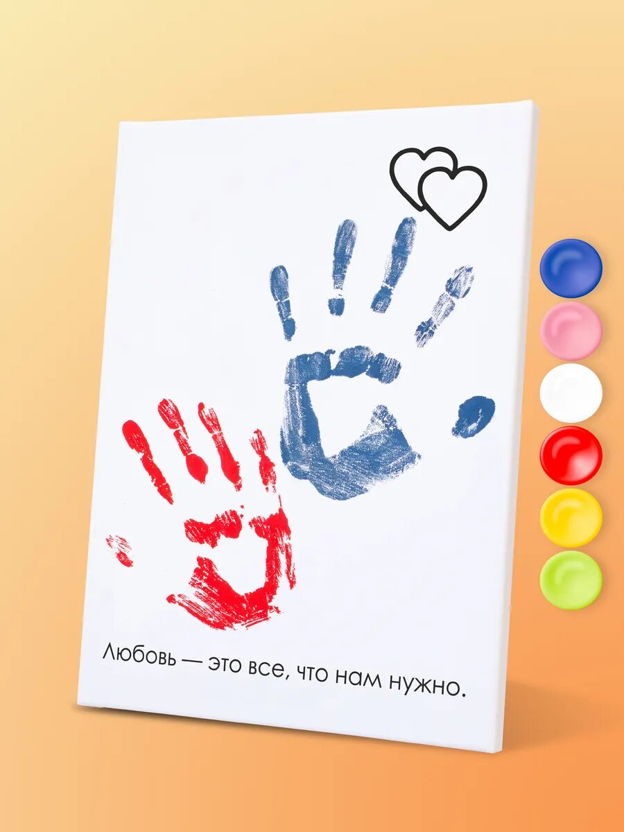 Отпечатки рук на холсте