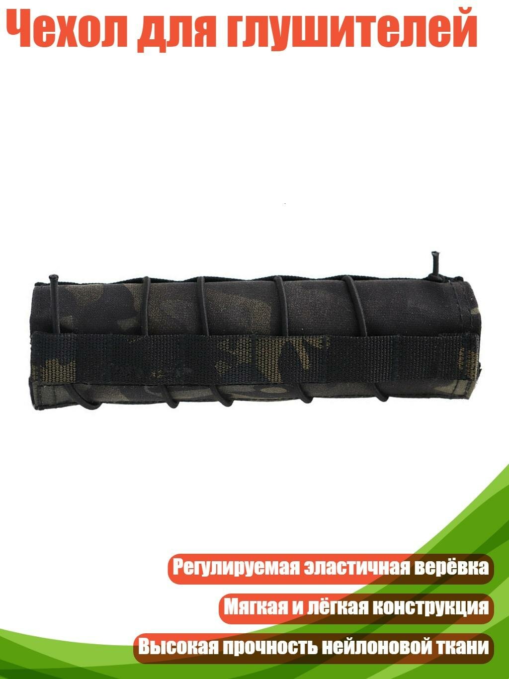 Чехол для глушителей, MCBK