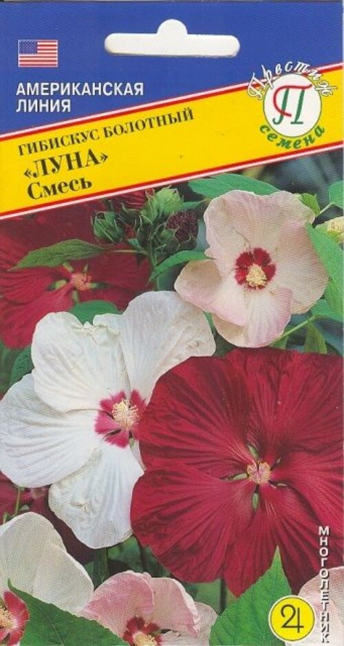 Семена гибискуса Престиж Луна, смесь окрасок, многолетний, 3 шт 00021629