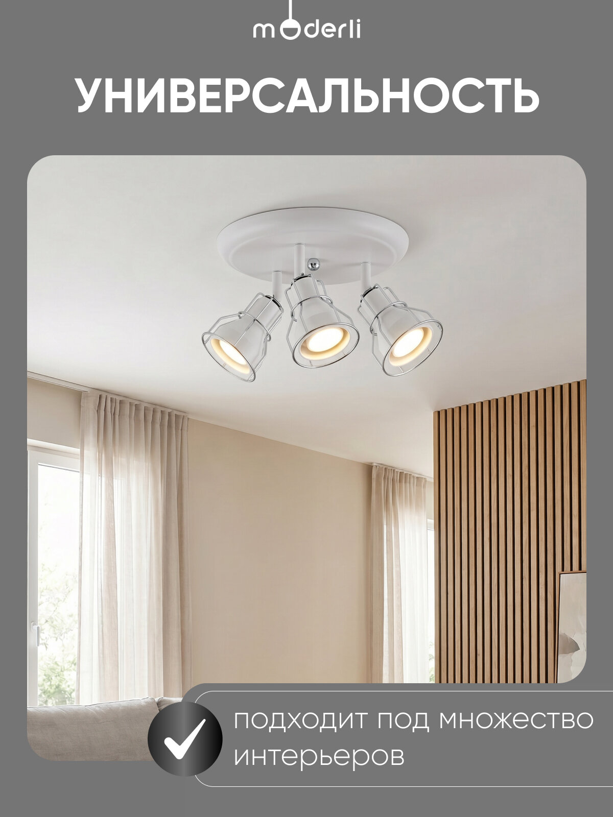 Спот Moderli V2703-3C Source, GU10, 150Вт, поворотные плафоны 3 шт, белый — фото 1