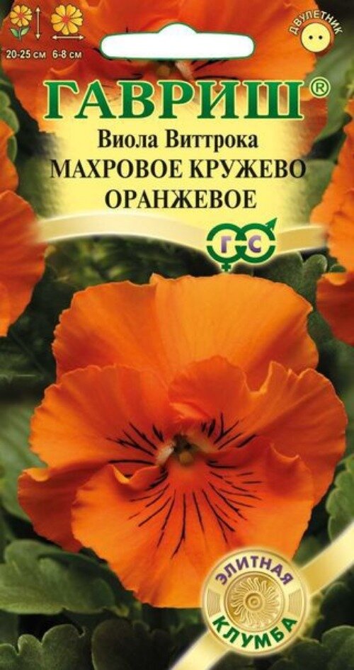 Семена виолы Гавриш Махровое кружево оранжевая, Элитная клумба, 5 шт 1071857445