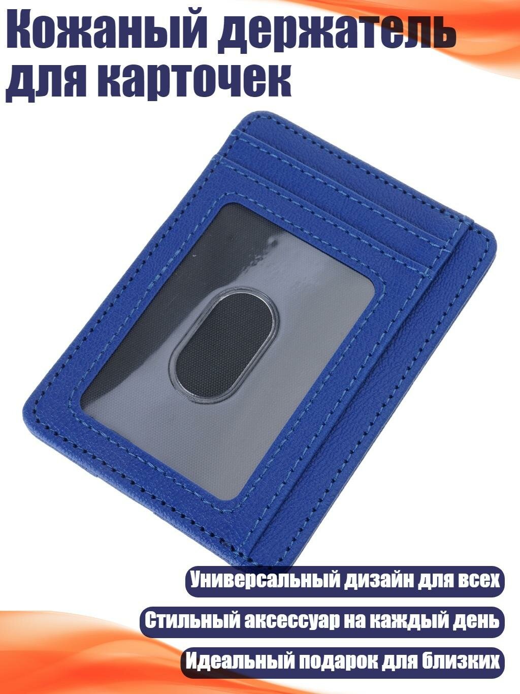 Карта-блокиратор сигнала