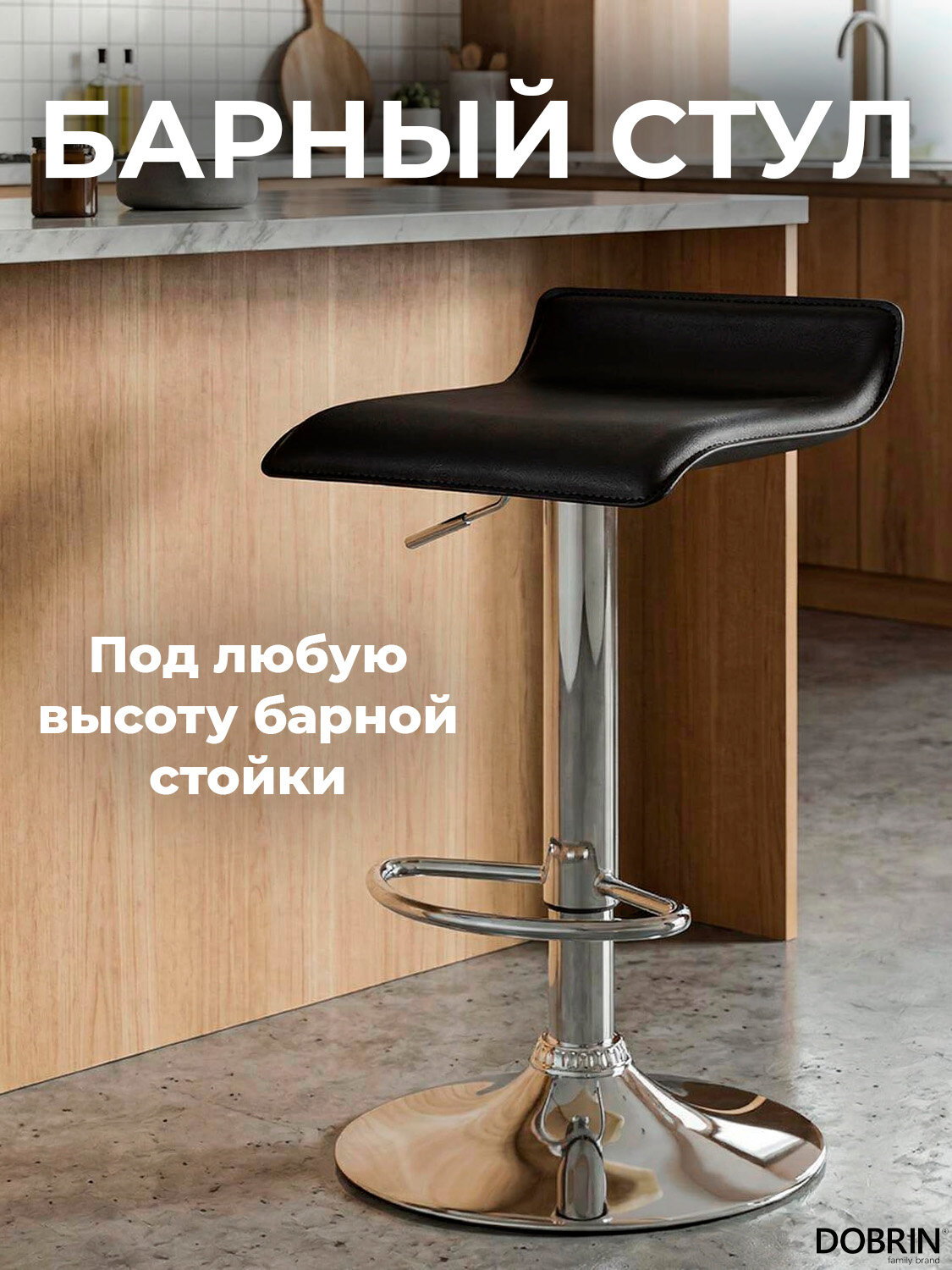 Стул барный DOBRIN TOMMY, LM-3013, чёрный