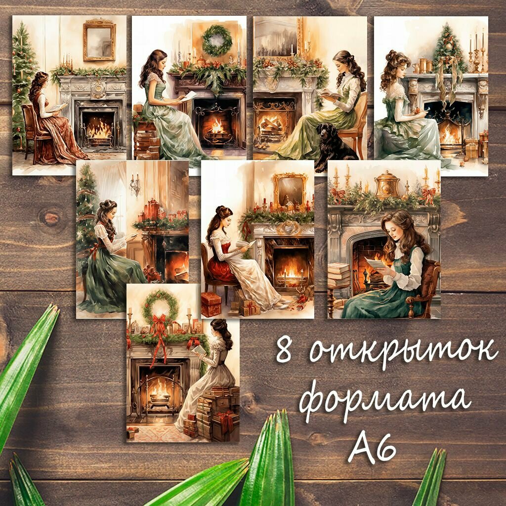 Большой набор открыток Винтажные девушки, 8 штук