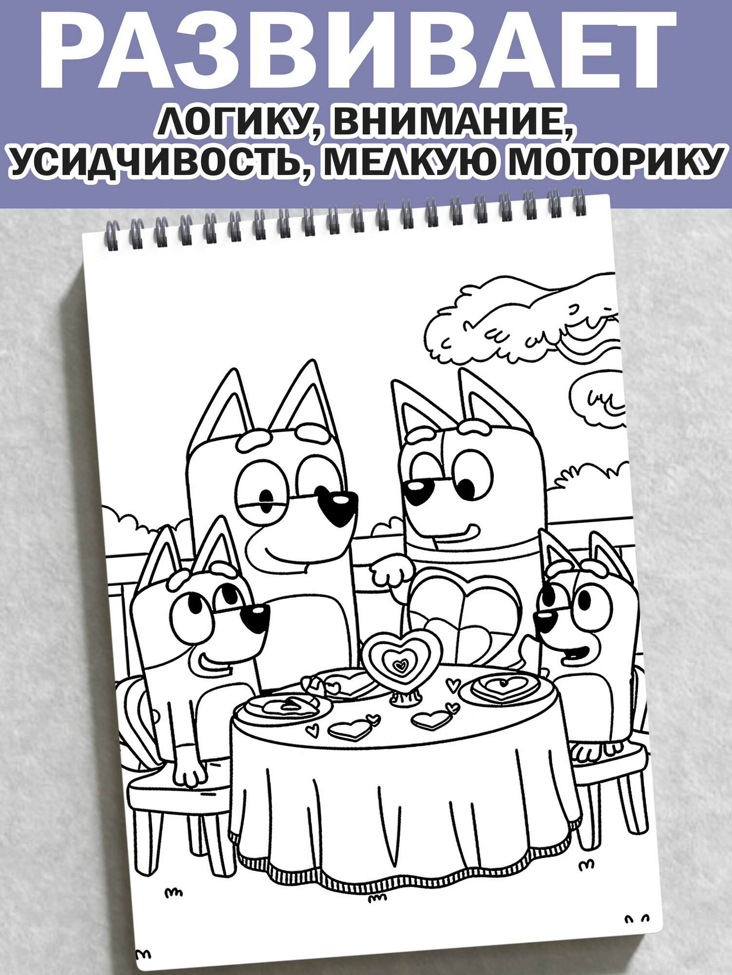 Раскраска Блуи Bluey — фото 1
