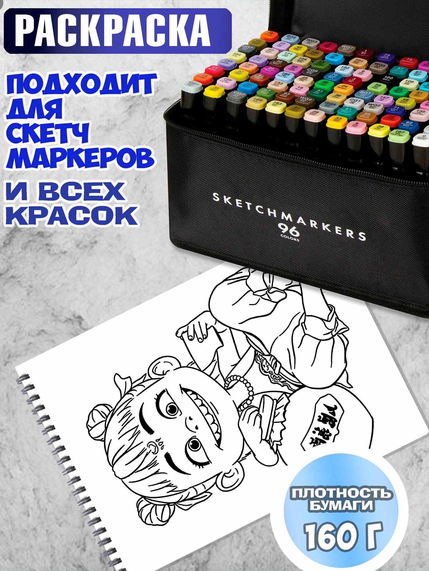 Раскраска Нэчжа — фото 1