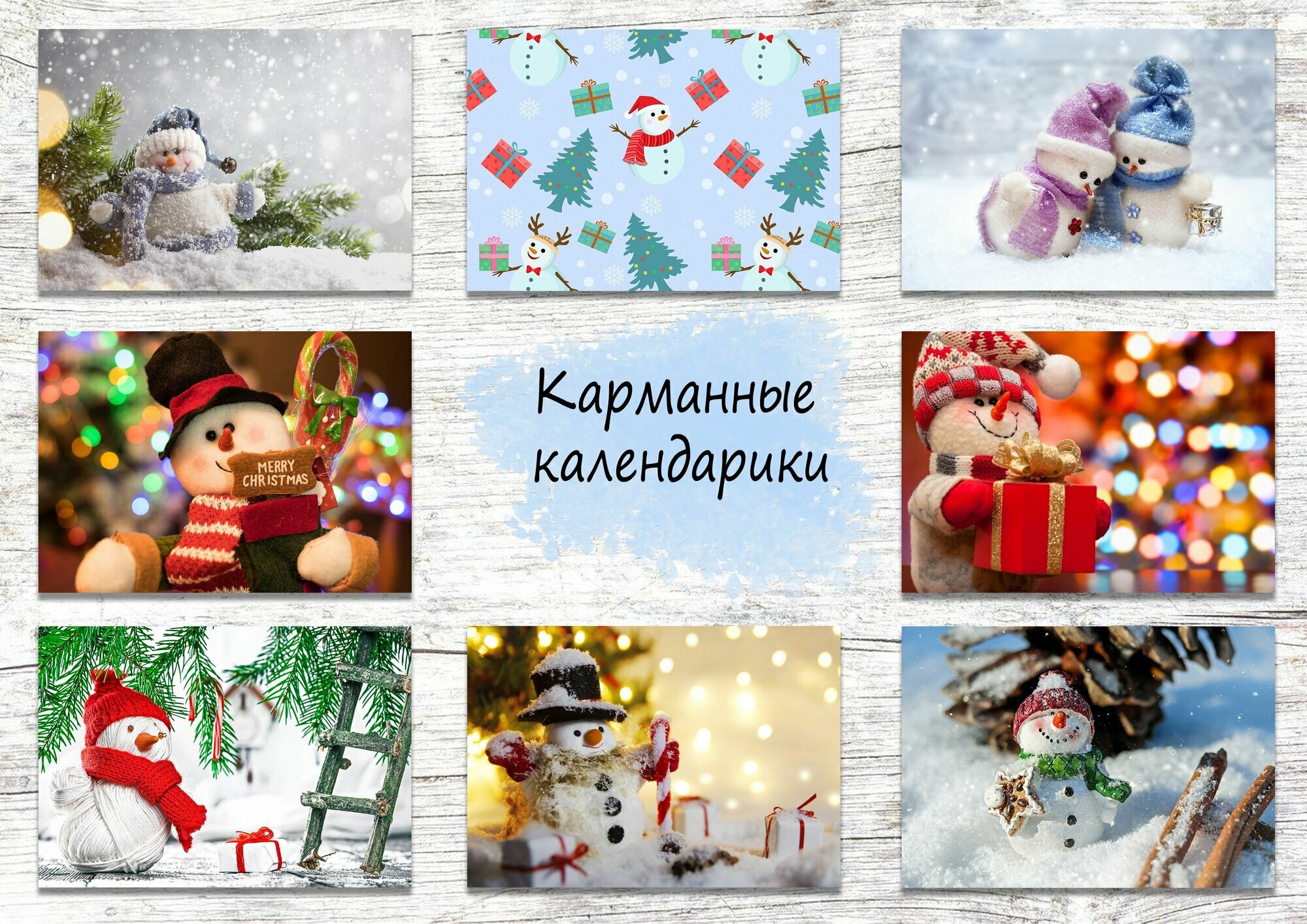 Карманные календари 2025 Новый год, Рождество