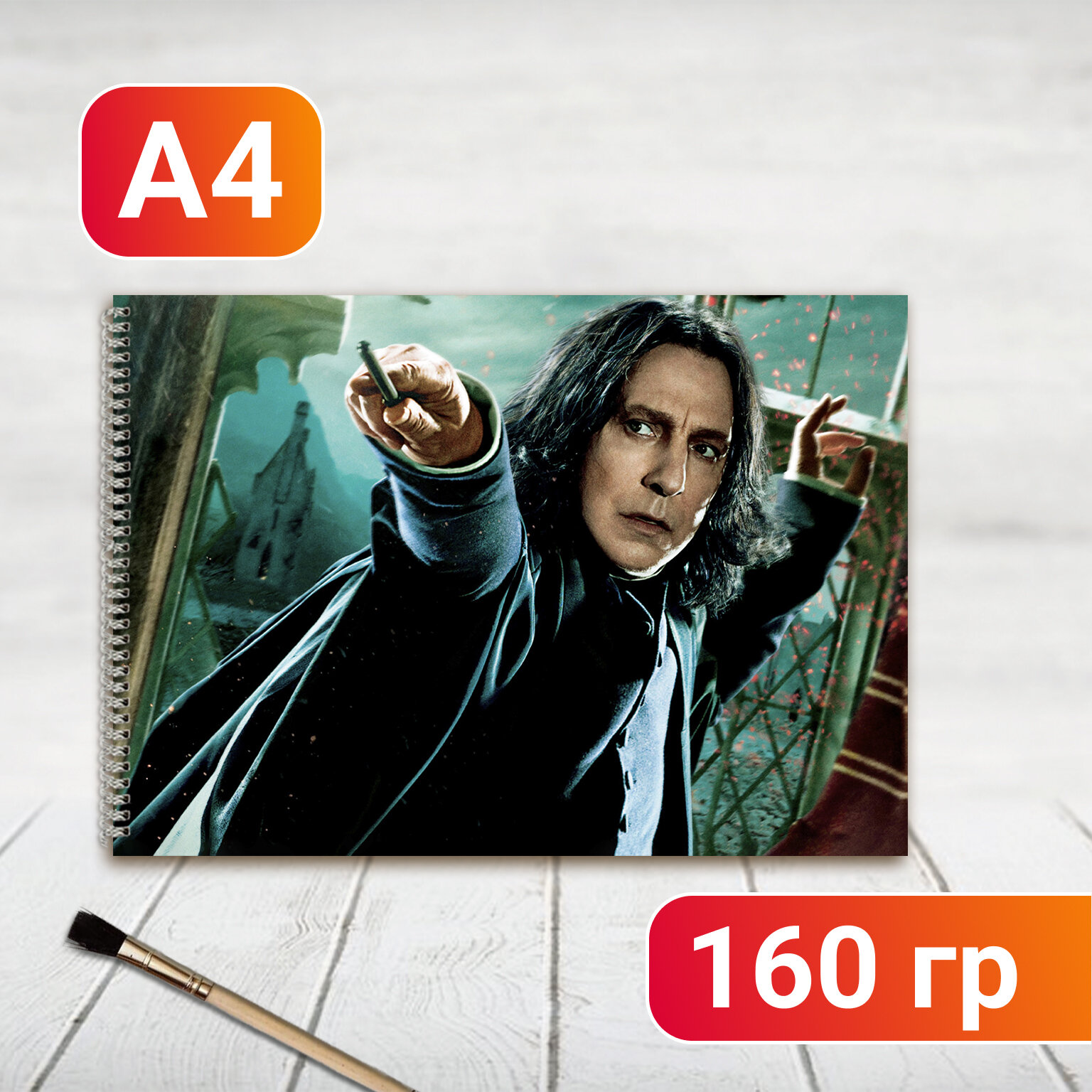 Альбом для рисования Гарри Поттер